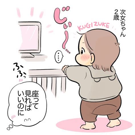 【まいぽーさんの3人育児漫画】オムツ変えいやいや！2歳児次女ちゃんに訪れた仕打ち！ Hugkum（はぐくむ）