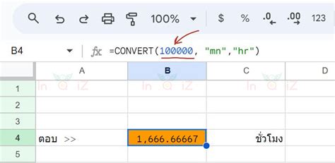 100 000 นาทีเท่ากับกี่ชั่วโมง มาดูคำตอบกัน