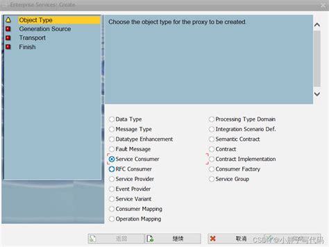 sap调用web service sap调用web service接口 csdn博客