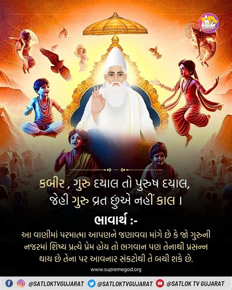 કબર ગર દયલ ત પરષ દયલ જહ ગર વરત છએ નહ કલ