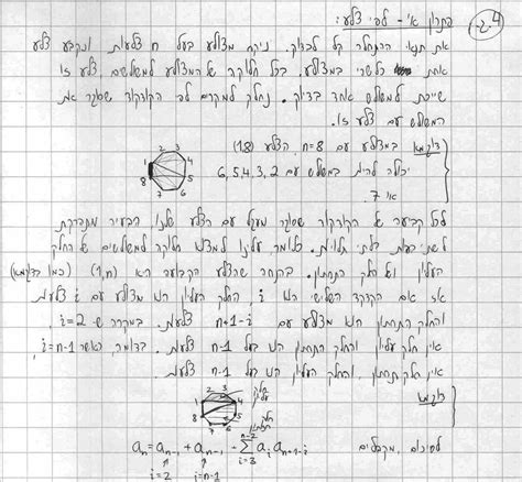 Discrete Math Spring 2005