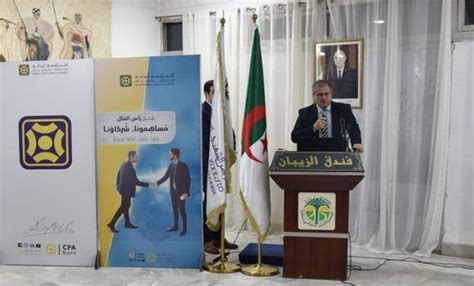 القرض الشعبي الجزائري يتمتع بالصلابة المالية لتحمل الصدمات المحتملة