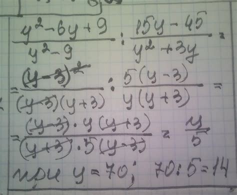 3 Найдите значение выражения Школьные Знания Com