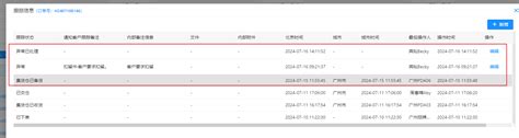 Bug 3483 【物流订单管理】 【全部订单】【订单跟踪】订单扣留并处理完异常后，订单的状态显示错误 物流管理系统 禅道