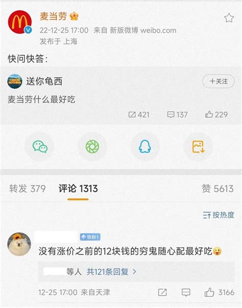 拿什么拯救你，麦当劳穷鬼套餐？ 知乎