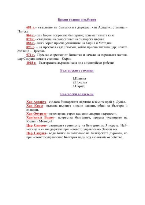 какво трябва да знаем по човекът и обществото