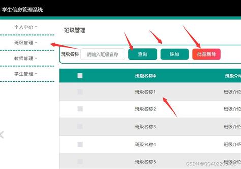 Javaspringboot学生信息管理系统ssm 405hsspringboot增加和删除教师学生账号功能 Csdn博客