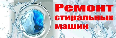 Ремонт стиральных машин Нижний Новгород | Меня зовут Николай. 2025 ...