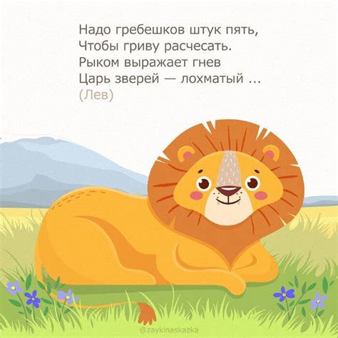 СТИХИ ЗАГАДКИ ПРО ЖИВОТНЫХ Пикабу