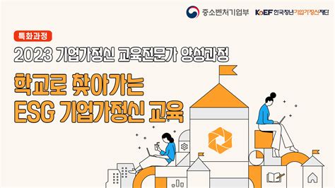 한국청년기업가정신재단