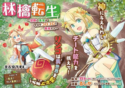 자판기 전생이 애니화 되는걸 보고 기대해 봄직한 전생물들 오덕양성소 에펨코리아