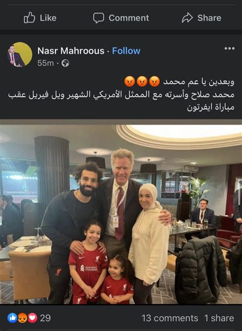 محمد صلاح يثير موجة من الغضب والهجوم عليه بسبب صورة زوجته