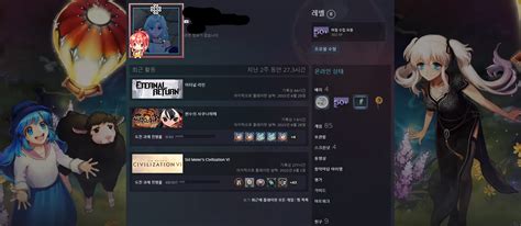 스팀 프로필 맞춤