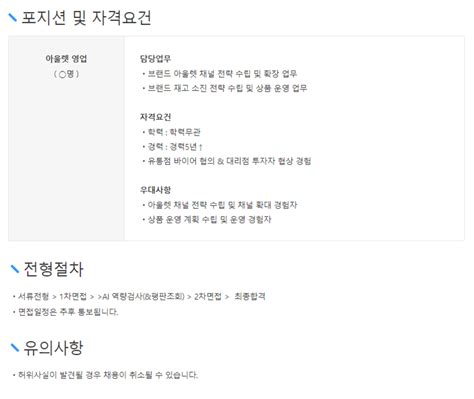 디지털커머스팀 신입 경력사원 채용 공모전 대외활동 링커리어
