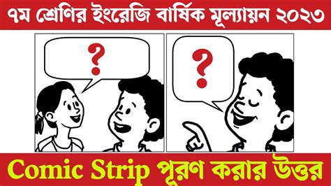 Class 7 English Mullayon Answer Day 2 Class 7 English Assignment 2023 Day 2 Comic Strip