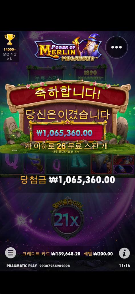 멀린 드디어 먹었다 자유게시판 슬롯나라 온라인 카지노 슬롯 사이트 추천 순위 TOP 카지노 커뮤니티