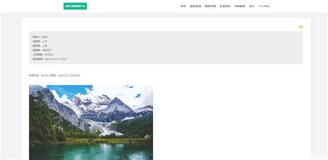 基于springboot的自助旅游服务平台 Csdn博客