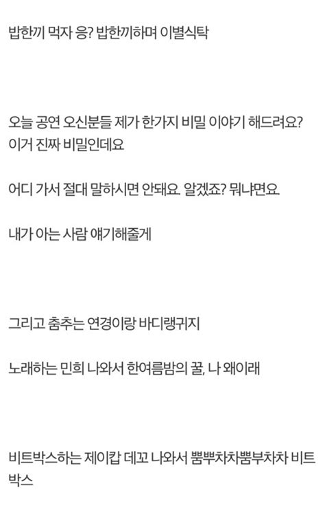 산이 공연 못가본 애들 위해 입으로 공연중계 해줌  인스티즈 Instiz 이슈 카테고리