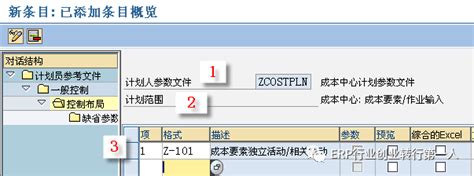 Sap 为什么创建的利润中心组不能使用1sap货币类型 Csdn博客