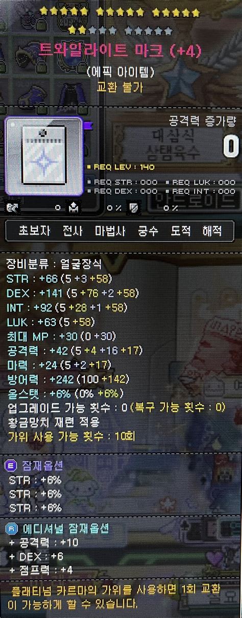 메이플스토리 인벤 트왈마 150극추 어케할까요 메이플스토리 인벤 자유게시판