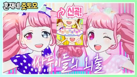 타임 35탄 꽃무늬 원피스 입고 신곡 라이브해요 아이돌타임 프리파라 게임 즛토모 절친 페어모드 아이파라 아케이드 게임