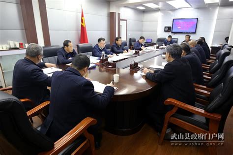 武山县召开十四届县委第五轮巡察工作汇报会图 天水在线