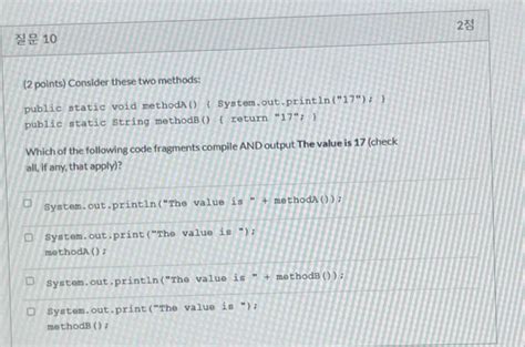 Solved Points Consider These Two Methods Public Static Chegg