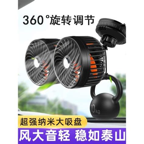 車載風扇大貨車24v伏12v強力制冷小面包轎車usb雙頭汽車用電風扇車用電扇暖風扇etmall東森購物網