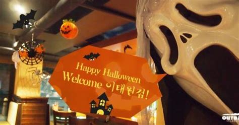 다가오는 할로윈데이를 맞아 외식업계의 할로윈 마케팅 인기
