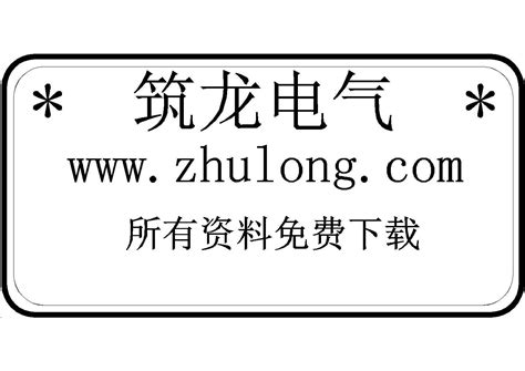 某大学220kv降压变电所一次主接线图变电配电土木在线