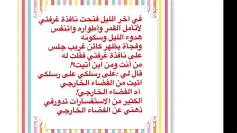 قصة خيالية ممتعة كونتنت