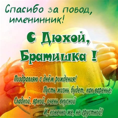 Прикольная открытка с днем рождения мужчине брату поздравляйте