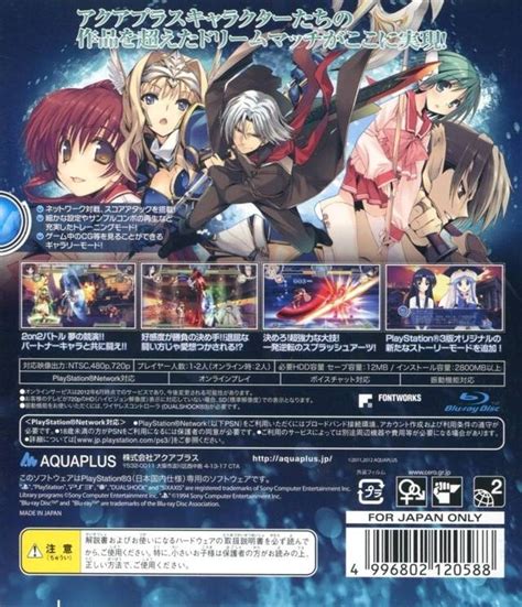 Aquapazza Aquaplus Dream Match For Playstation 3 Sales Wiki