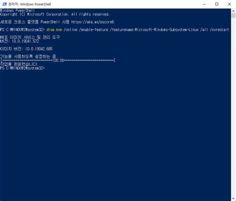 Wsl2 Windows Subsystem For Linux 2 설치 정리