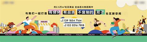 招商围挡psdai广告设计素材海报模板免费下载 享设计