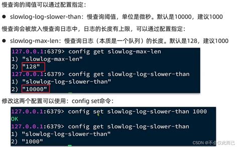 redis服务端优化（持久化配置、慢查询、命令及安全配置、内存配置） csdn博客