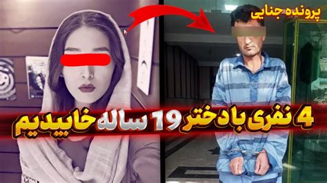 رابطه زوری به دلیل جواب منفی دادن در خواستگاری😳پرونده جنایی 47