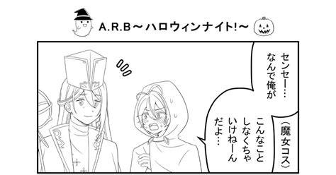 ヒプノシスマイク 【ヒプマイ】arb～ハロウィンナイト！～（ネタバレ注意） 恋田ぴけのマンガ 漫画 ヒプマイ 碧棺左馬刻 Pixiv