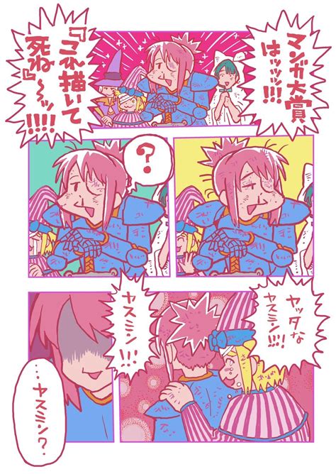 とよ田みのる On Twitter やりました！ Biabf3mdi1 Twitter
