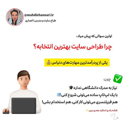 ‎طراحی سایت آموزش طراحی سایت‎ ‎نقشه راه یادگیری درآمد زایی از طراحی