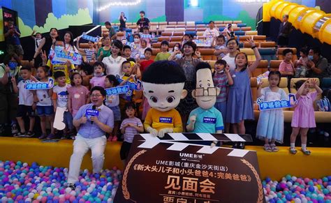 唤起童年记忆 电影《新大头儿子和小头爸爸4》5月9日全国上映 萌次元