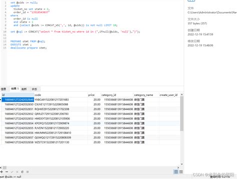 mysql 修改数据并返回修改的数据行 mysql返回更新后的数据 CSDN博客