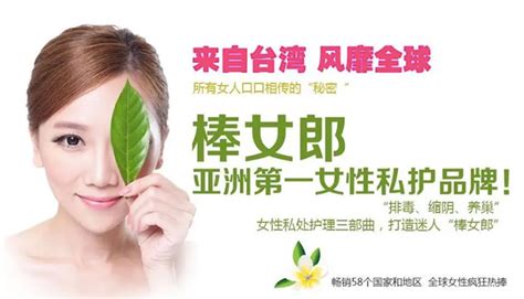 棒女郎抑菌凝胶的功效与作用
