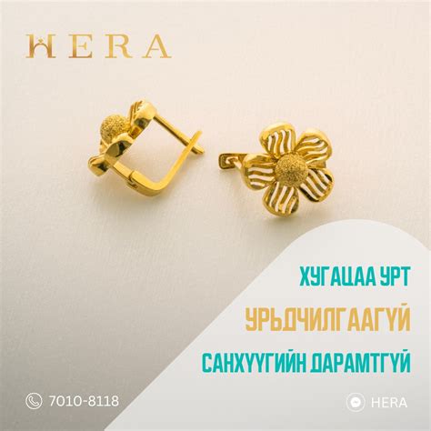 Нera 🤩ХҮССЭН ҮНЭТ ЭДЛЭЛЭЭ ӨӨРИЙН БОЛГО🤩 Таатай зээлийн нөхцөл гэж юу вэ🤔 УРЬДЧИЛГААГҮЙ