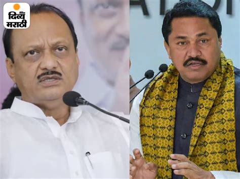 Nana Patole Vs Ajit Pawar Mahavikas Aghadi Crisis Ncp Vs Congress