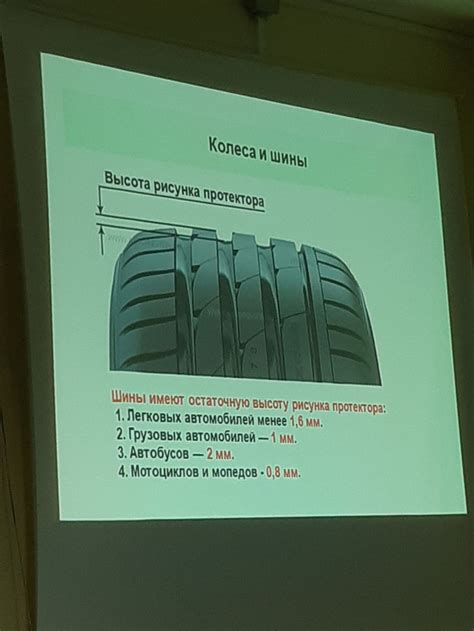Высота протектора зимних шин легковых автомобилей: Технические аспекты ...
