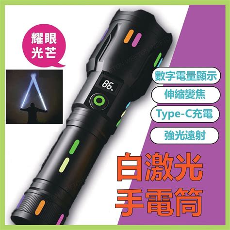 激光手電筒現貨的價格推薦 2024年9月 比價比個夠biggo