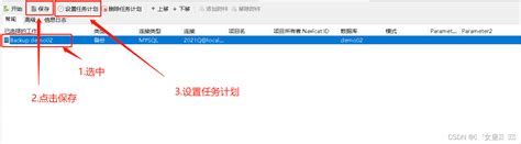 Navicat15在win10里设置mysql数据库备份及还原navicat 修改备份路径 Csdn博客