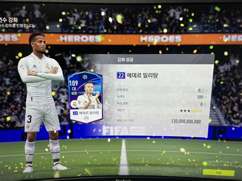 22챔 밀리탕 6카만들다 정신 나갈뻔 Ea Fc 온라인 에펨코리아