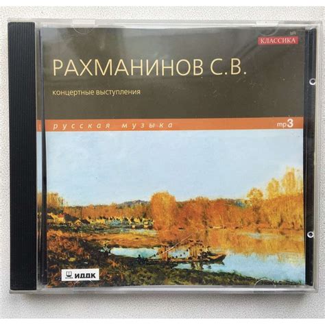 Mp3 Collection Grieg Handel Mozart Beethoven Chopin Liszt